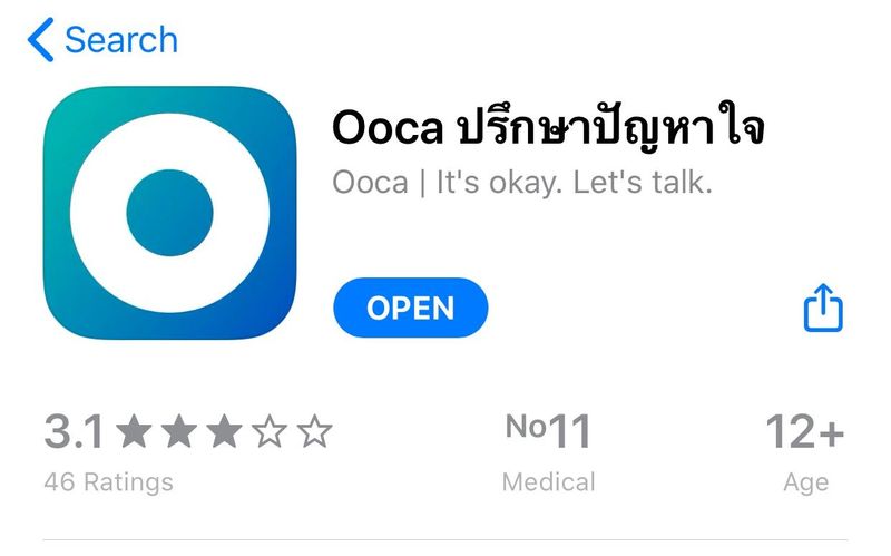 [Vate's Pharma Scope] Ooca (อูก้า) : ปรึกษาปัญหาใจ สาระสุขภาพวันนี้ขอ ...