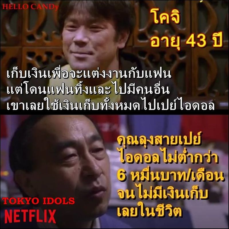 [HELLO CANDy] อีกมุมมองของสายเปย์จาก "วัฒนธรรมไอดอล" วัฒนธรรมไอดอลเป็นวัฒนธรรมที่อยู่คู่กับ ...