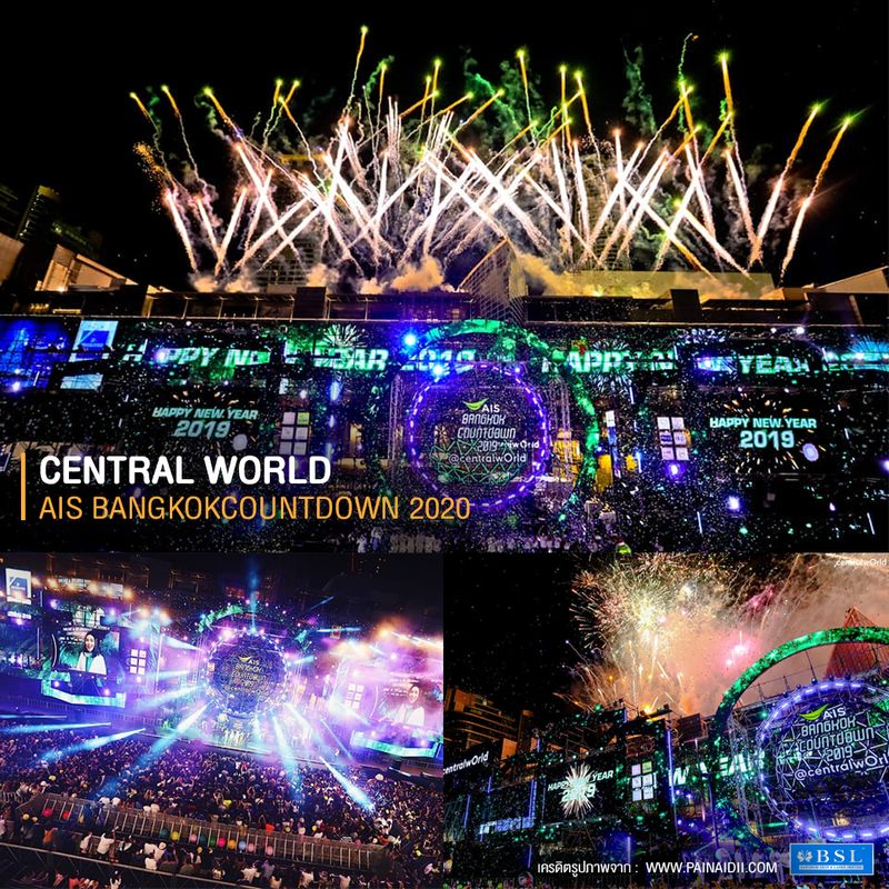 [BSL Clinic] 🎉 ปีใหม่นี้ อยู่กรุงเทพไม่รู้จะไปเคาท์ดาวน์ที่ไหนดี เรารวม ...