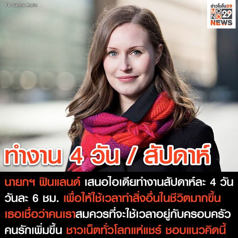 [Brainfruit] นโยบายน่าสนใจมาก กฎหมายแรงงานไทยกำหนดให้จ้างพนักงานไม่เกิน 48 ชั่วโมงต่อสัปดาห์ ถ้า ...