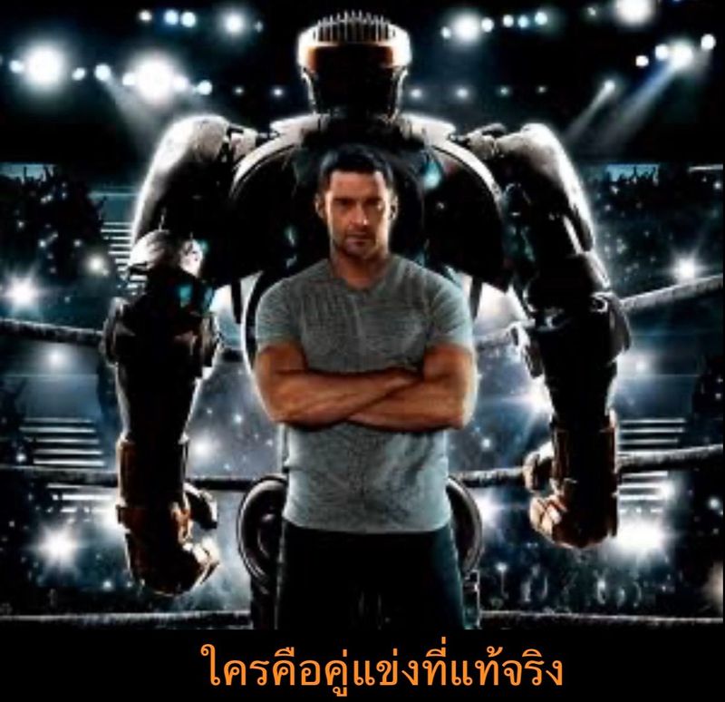 [Butter lala ห้องทดลองความสุข] ถ้าเราไม่ชนะก็ขอให้อยู่รอดให้จบยกก็ยังดี ...