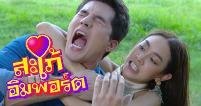 [domoviehome] เรื่องย่อละคร สะใภ้อิมพอร์ต #สะใภ้อิมพอร์ต