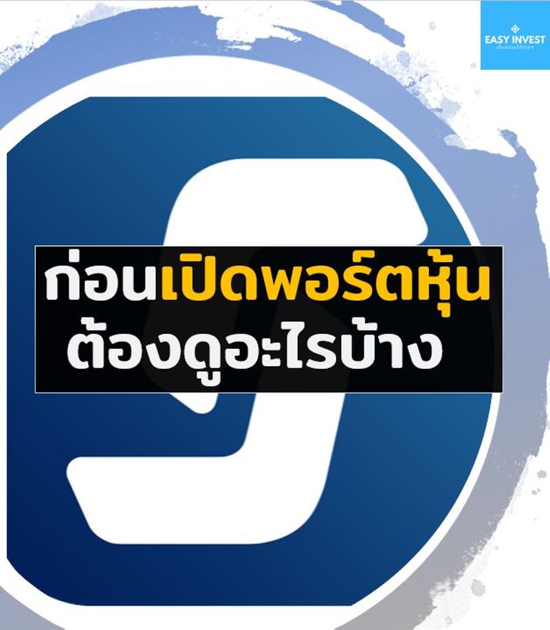 [Easy Invest : เริ่มลงทุนได้ง่ายๆ] ลงทุนอะไรดีที่ได้ผลตอบแทนเยอะๆ? หลาย ...