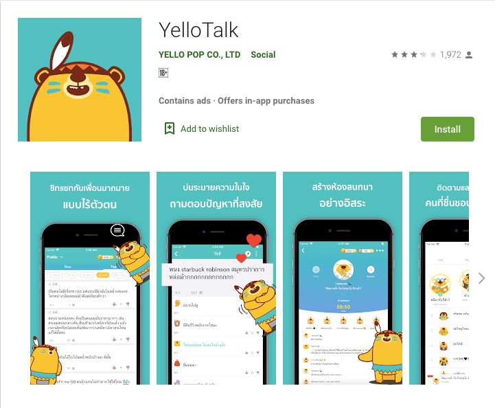 [รู้เรื่อง!!] "YelloTalk" แอพ social media สำหรับคนเหงาที่แท้ทรู yello ...