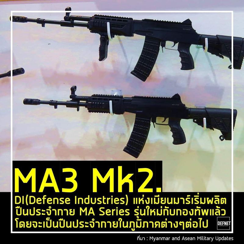 [DEFNET Military ] "MADE IN MYANMAR" MDI หรือ Myanmar Defense ...