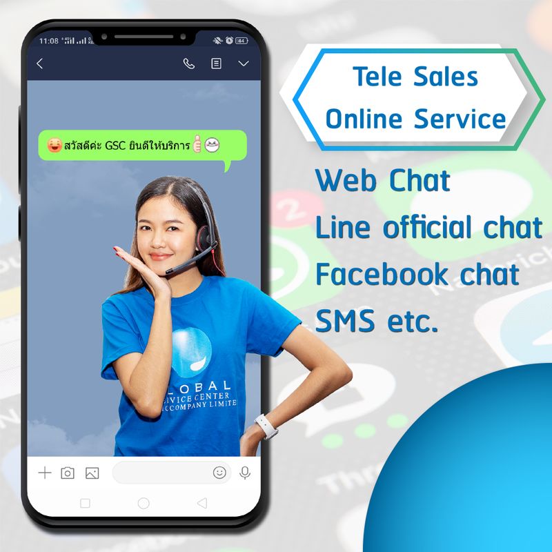 [Global Service Center Public Company Limited] "สื่อสารด้วยใจ ใส่ใจทุก ...