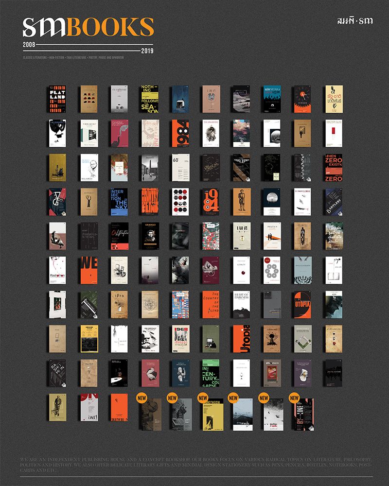 [สำนักพิมพ์สมมติ] 2008 - 2020 📙 สำนักพิมพ์สมมติ | SM Books 📙 ก้าวเข้า ...