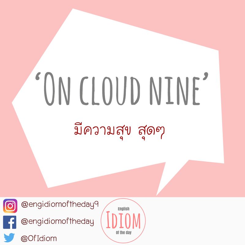 [English Idiom of the Day - สำนวนภาษาอังกฤษประจำวัน] 'On cloud nine' 👉 ...