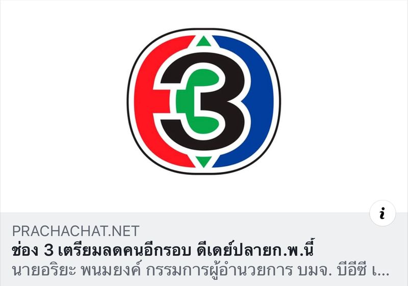 [Brainfruit] ยากครับเพราะคอนเทนท์ก็แบบเดิมๆ ผู้ใหญ่ยังไม่ยอมรับความจริงว่า สาเหตุที่เรตติ้งลดลง ...