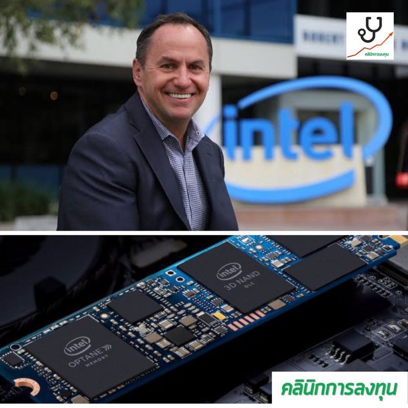 [คลินิกการลงทุน] "Intel" ผลิตชิปคอมฯ ยักษ์ใหญ่ระดับโลก ราคาหุ้นพุ่งสูง ...