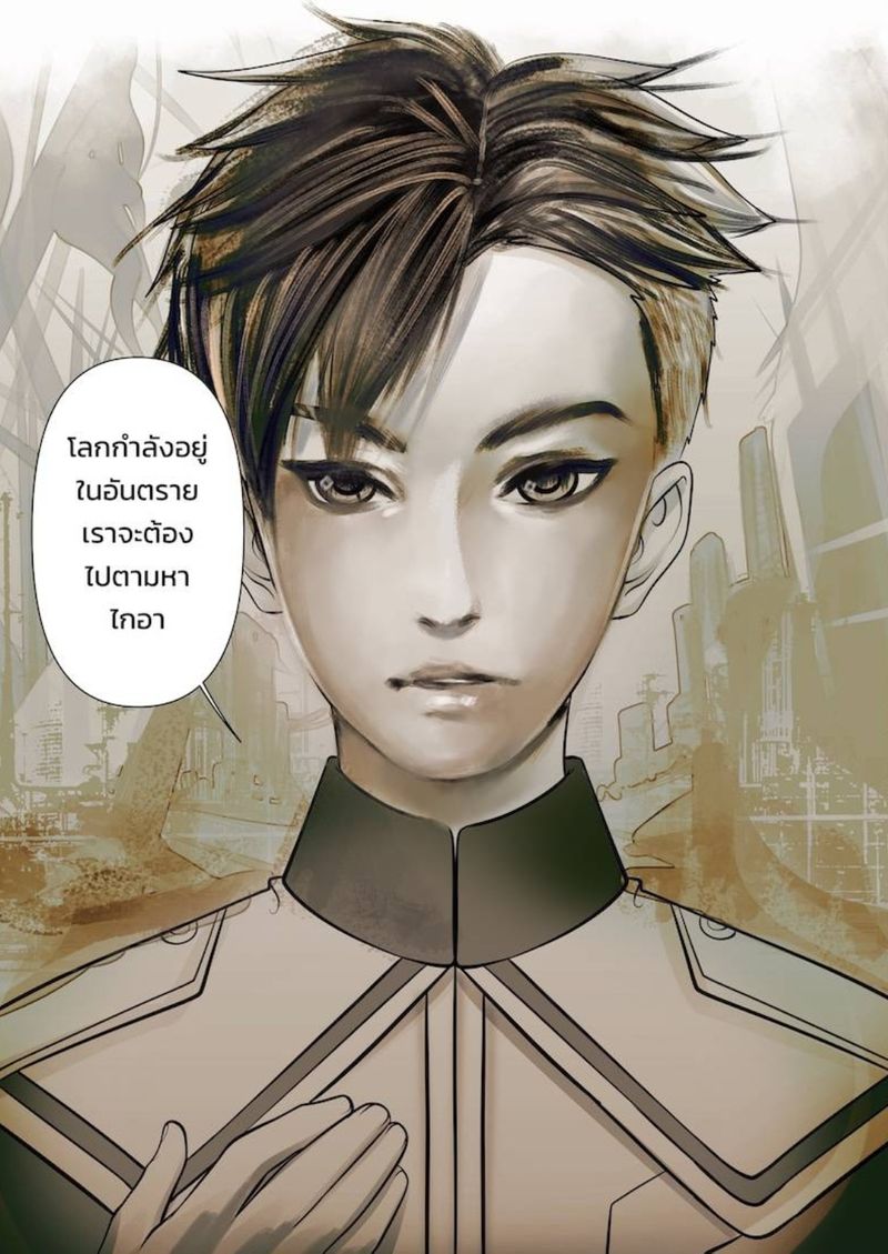 [นิยาย วาดวุ่น ลุ้นรัก ต่างมิติ ~ Seraphim torus ] ☆ บทที่ 1 - 2/2 เสียงลึกลับในหัว ! นิยาย ...