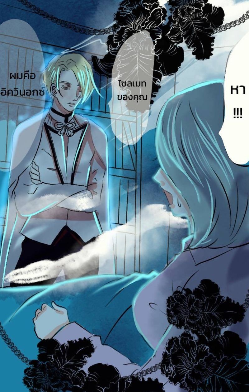 [นิยาย วาดวุ่น ลุ้นรัก ต่างมิติ ~ Seraphim torus ] ☆ บทที่ 3 - 1/2 โซลเมท ? นิยาย : วาดวุ่นลุ้น ...