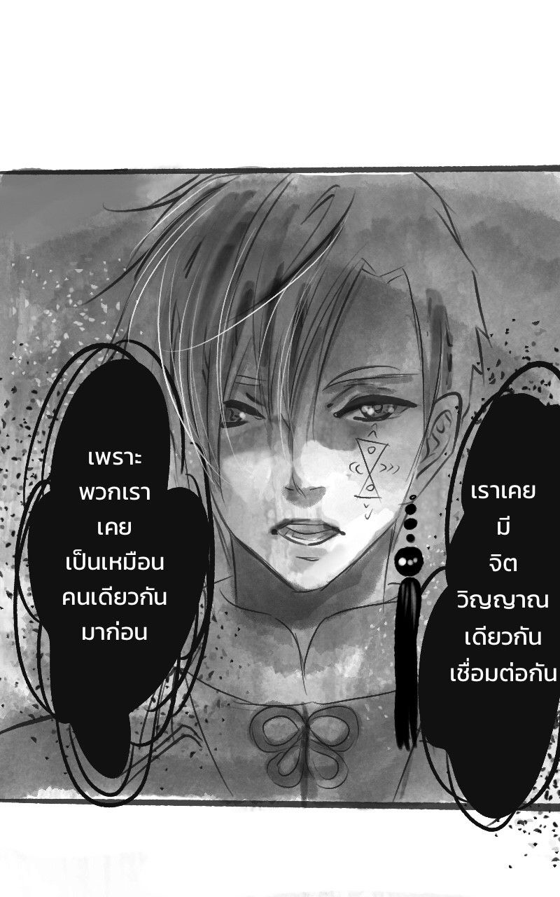 [นิยาย วาดวุ่น ลุ้นรัก ต่างมิติ ~ Seraphim torus ] ☆ บทที่ 6 - 5/10 ยินดีต้อนรับสู่มิติที่ 3 ...