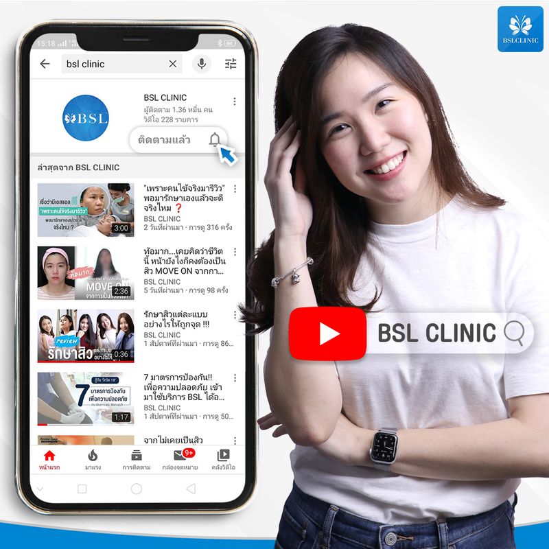 [BSL Clinic] 💙 ใกล้ชิดกว่าเดิม เพิ่มเติมความรู้ #วิธีดูแลผิว แบบฉบับบี ...