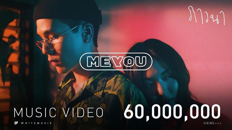 [Tapanat Ch Page] MEYOU - ภาวนา [ OFFICIAL MV ] ฟังคลอ เบาๆในตอนเช้า 🌄💐😊🌄💐😊🌄💐😊🌄 เพลงมีความหมายดี ...