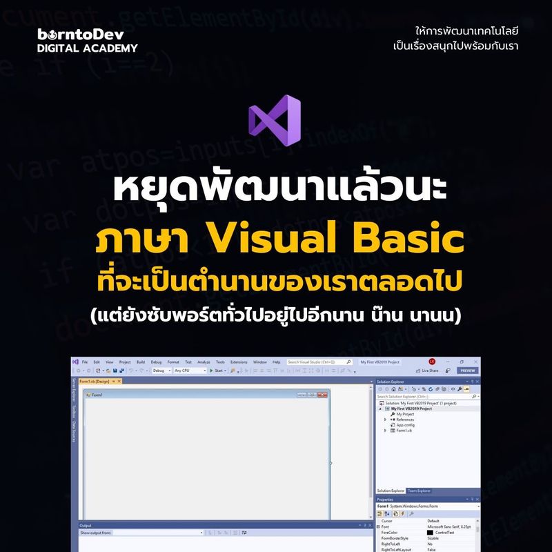 [โปรแกรมเมอร์รันนิ่ง] ปิดตำนานภาษาที่เป็นครูของใครหลายคนกับ Visual ...