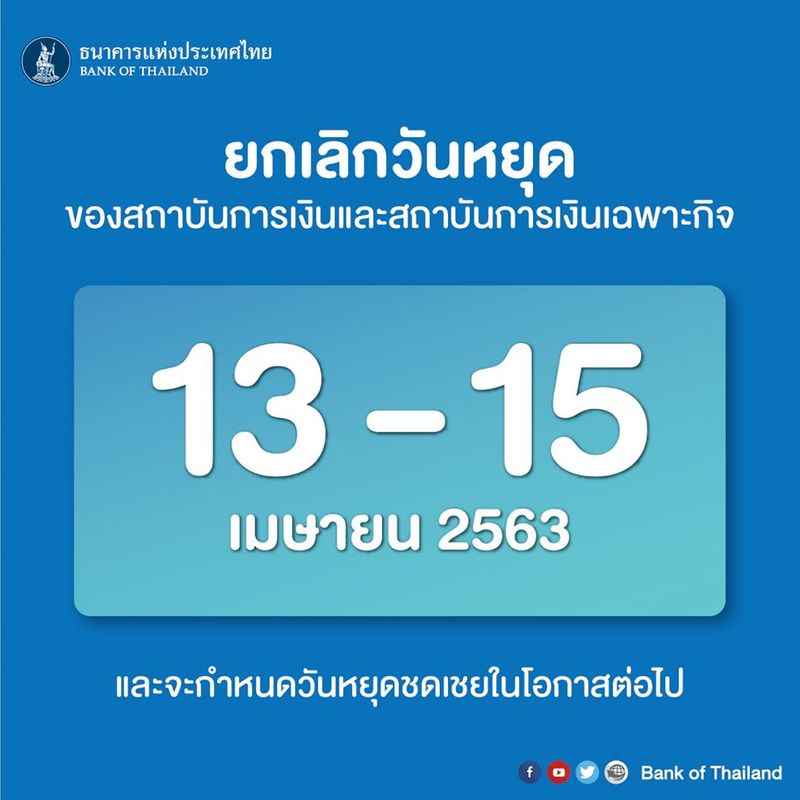 [Triple V. Express (Im-Ex Shipping)] ยกเลิกวันหยุดวันที่ 13-15 เมษายน ...