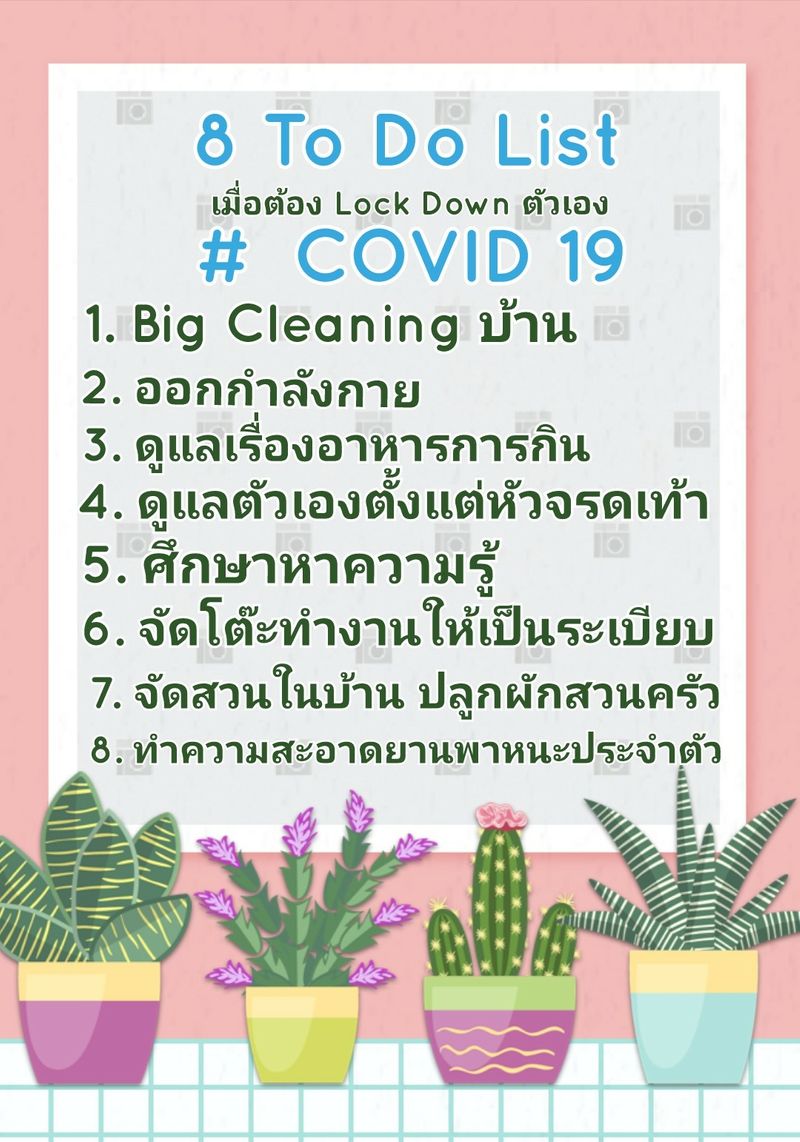 [SimPLE🍎] #8 TO DO LIST เมื่อต้อง LOCK DOWN ตัวเอง # COVID 19 มาลง ...