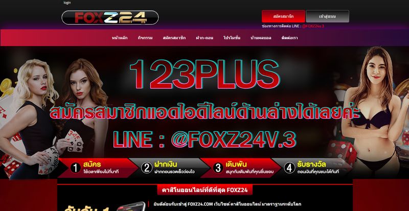 [FOXZ24] 123PLUS เว็บคาสิโนออนไลน์ พนันบอลออนไลน์ บาคาร่า คาสิโน โปรโมชั่นครบวงจร แจกเครดิตฟรี ...