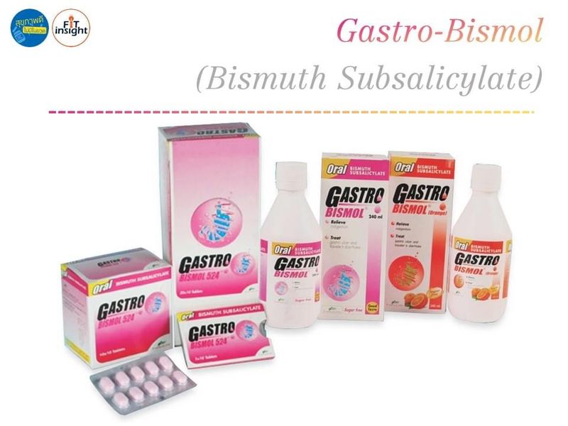 [สุขภาพดีไม่มีในขวด] Gastro-Bismol (Bismuth Subsalicylate) อีกทางเลือก ...