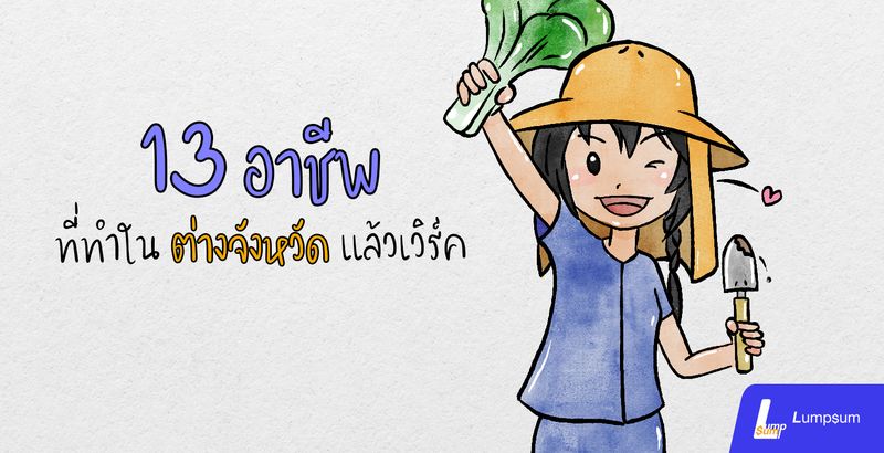 [ANUCHIT LANGSUI] ทำจริงจัง ชีวิตไม่ต้องดิ้นรน แข่งขันกับคนใครเมือง อาจ ...