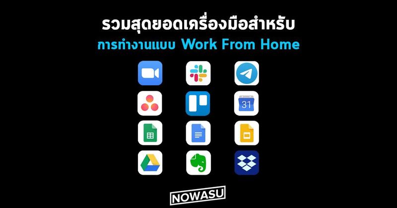 [NOWASU] +++ 9 ทักษะที่ควรมี ก่อนเรียนจบ เพื่อก้าวข้ามยุค “ หุ่นยนต์ แย่งงาน ” ภายในปี 2020 ...