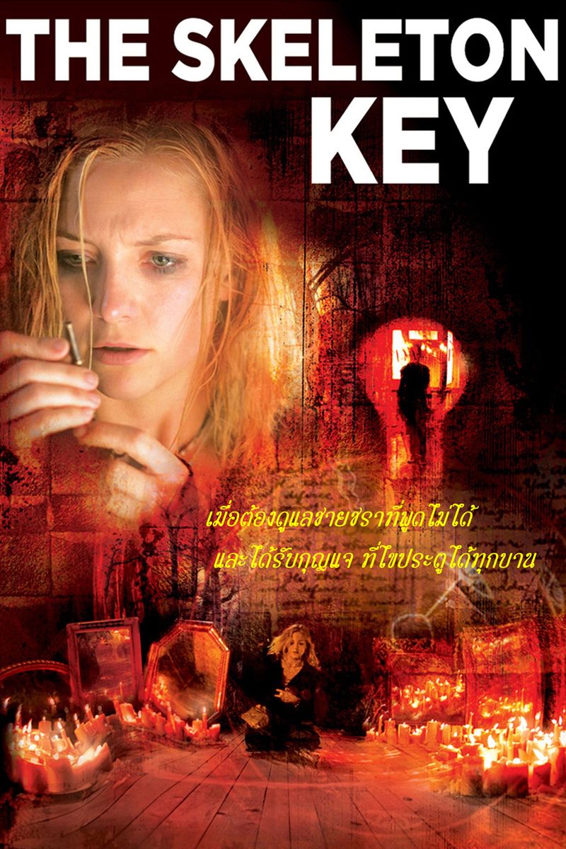 [ดูหนังกัน] The Skeleton key ปิดประตูหลอน (2005) หนึ่งในหนังหักมุม ที่ ...