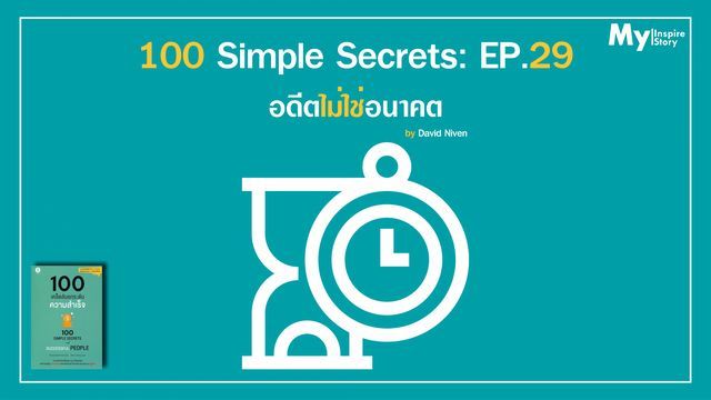 [Auto Suphakarn] รูปแบบของพฤติกรรมของพนักงานทั้งภายในและภายนอกสำนักงานสามารถใช้ในการพยากรณ์ ...