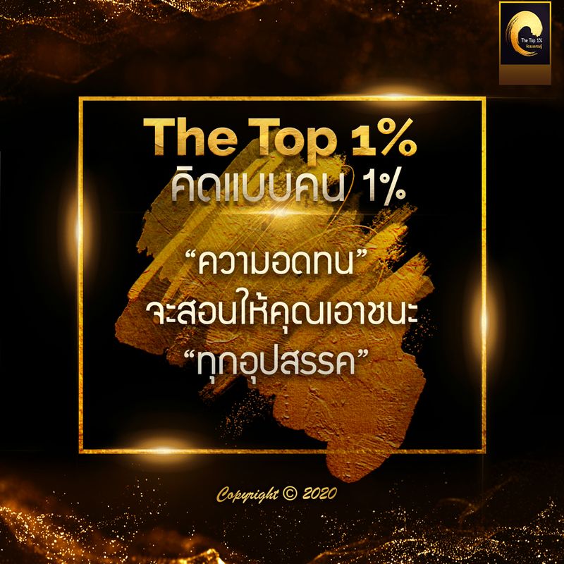 [The Top 1% คิดแบบเศรษฐี] The Top 1% คิดแบบคน 1% เอาชนะได้ทุกวิกฤต เคย ...