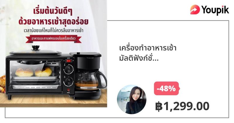 [YouPik 128994] ช้อปเลย: ฿1,299.00 เครื่องทำอาหารเช้า มัลติฟังก์ชั่น อบ-ปิ้ง-ชงกาแฟในเคร *อย่า ...