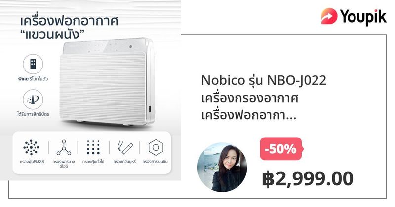 [YouPik 128994] 📌เครื่องฟอกอากาศสุดคุ้มกับราคามากๆเลยค่ะ #รีวิวจากผู้ใช้จริงค่ะ