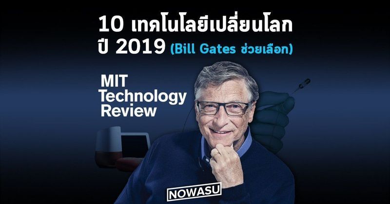 [NOWASU] +++ 9 ทักษะที่ควรมี ก่อนเรียนจบ เพื่อก้าวข้ามยุค “ หุ่นยนต์ แย่งงาน ” ภายในปี 2020 ...
