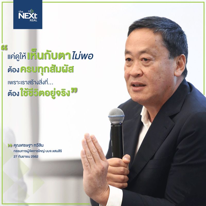 [The NEXT Real] “ในยุคก่อน Interior Designer ที่เก่งๆ ต้องยอมรับว่าเป็น ...