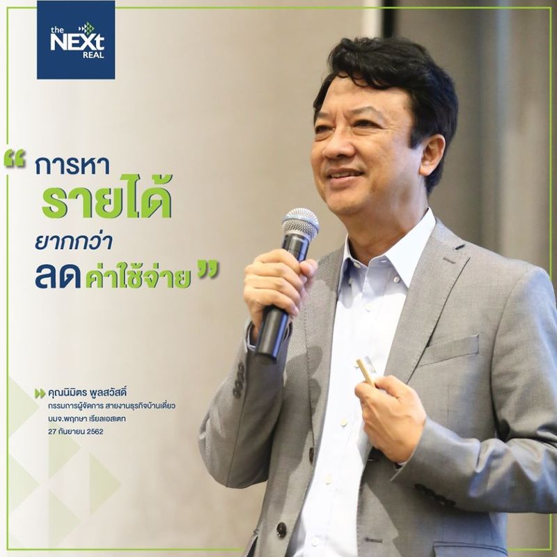 [The NEXT Real] “ตอนที่เกิดวิกฤต การแก้ปัญหาที่ง่ายที่สุด คือ การลดค่า ...