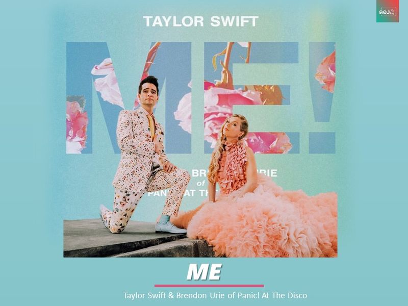 [ลองฟังดู] Me Me Me~🌸🌈☂️ สวัสดีในช่วงเย็นวันจันทร์กับทุก ๆ ท่านค่ะ