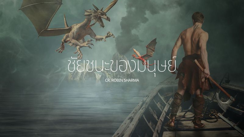 [Auto Suphakarn] แทบจะทุกอย่างที่เกิดขึ้น และจะเกิดขึ้นในชีวิตเราต่อไปนั้น เราสามารถเลือกได้ว่า ...