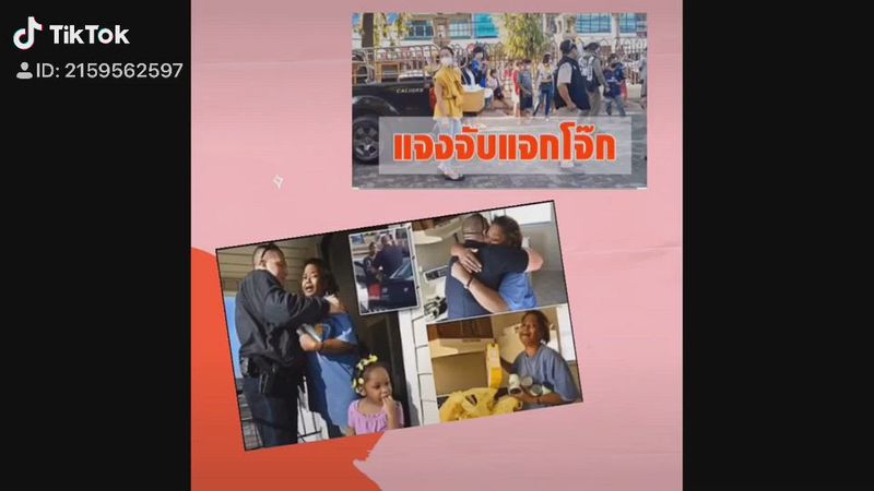 [Brainfruit] ในขณะที่ "ประเทศไทย" ดำเนินคดี"ผู้หญิง"ที่นำ"โจ๊ก" ไปแจก ตัดภาพไปที่. "สหรัฐอเมริกา ...
