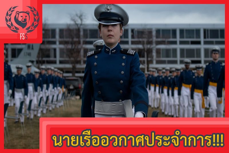 [โลกและความมั่นคง : Bear Forum for Security Study] นายเรืออวกาศชุดแรกเข้าประจำการแล้ว 18 เมษายน ...