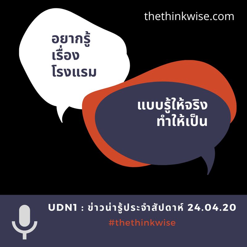 [thethinkwise ] ข่าวความเคลื่อนไหวประจำสัปดาห์เกี่ยวกับโรงแรมและทัวร์โอเปอเรเตอร์ในต่างประเทศมา ...