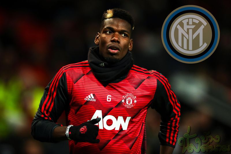 [ม้านั่งสำรอง] Pog of War Inter Milan มีแนวโน้มจะเปิดศึกชิงตัว กองกลาง ...