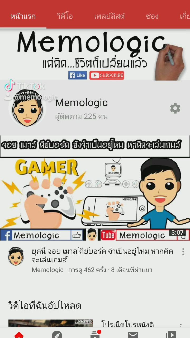 [Memologic] แอดขอฝากอีกหนึ่งช่องทางของ Memologic ด้วยนะครับ https://www.youtube.com/channel ...
