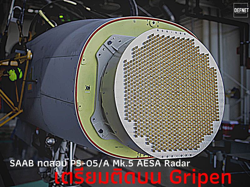[DEFNET Military ] DEFNET News SAAB ทดสอบเรดาร์ PS-05/A Mk.5 AESA Radar เตรียมติดบน Gripen