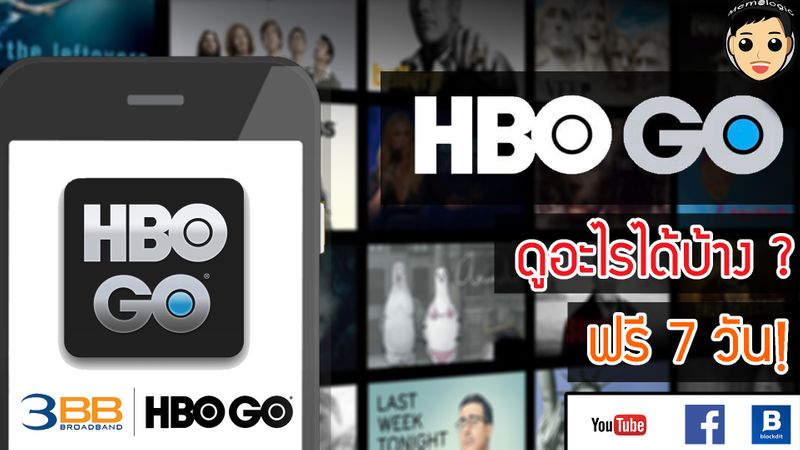 [Memologic] ผมเคยนำเสนอเรื่อง Video Steamming online ไปแล้วนั้นก็คือ Netflix แต่บนโลกนี้ มัน ...