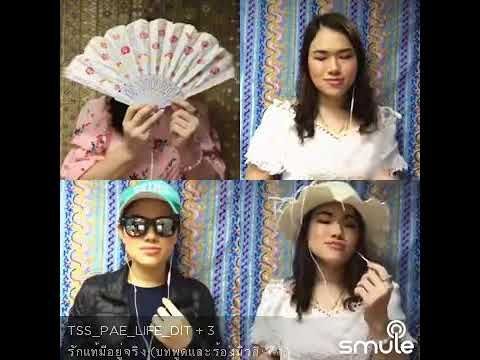 [หมอนักร้องบุฟเฟ่ต์] #รักแท้มีอยู่จริง (เหรอ?) ost.ข้างหลังภาพ The ...