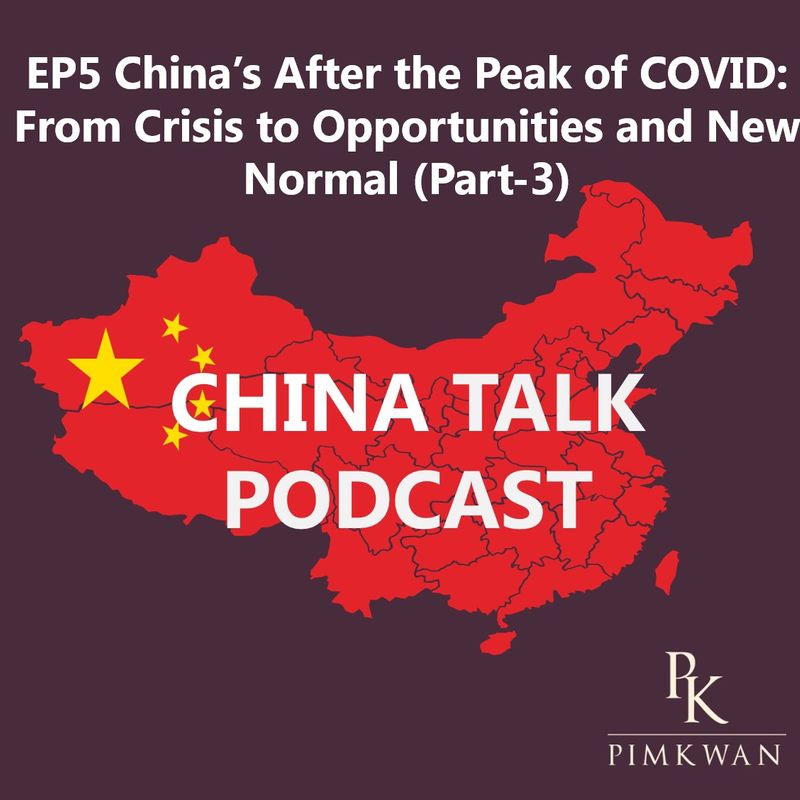 [ด.ดล Blog] มาฟังเรื่อง new normal ของประเทศจีนกันครับ 👍👍👍