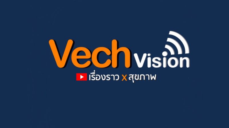 Vech Vision - เวช วิชชั่น