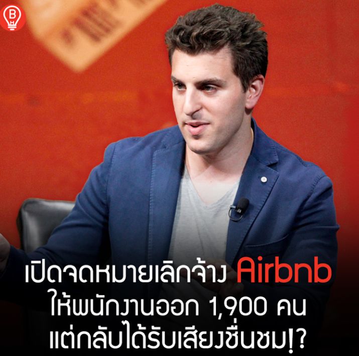 [Billion Mindset - For Life] #ไล่พนักงานออก1900คน #แต่กลับได้รับเสียงชื่นชม ธุรกิจด้านการท่อง ...