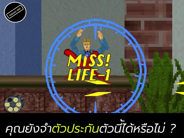 [โกดังเก่า 1997] คุณจำตัวประกันคนนี้ได้หรือไม่ ? กับประโยคเด็ดของเขา ...