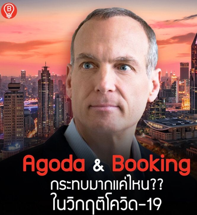 [Billion Mindset - For Life] เวลาเราจองที่พักออนไลน์ เว็บที่ใช้หลักๆ ก็อาจจะเป็น Agoda หรือไม่ก็ ...