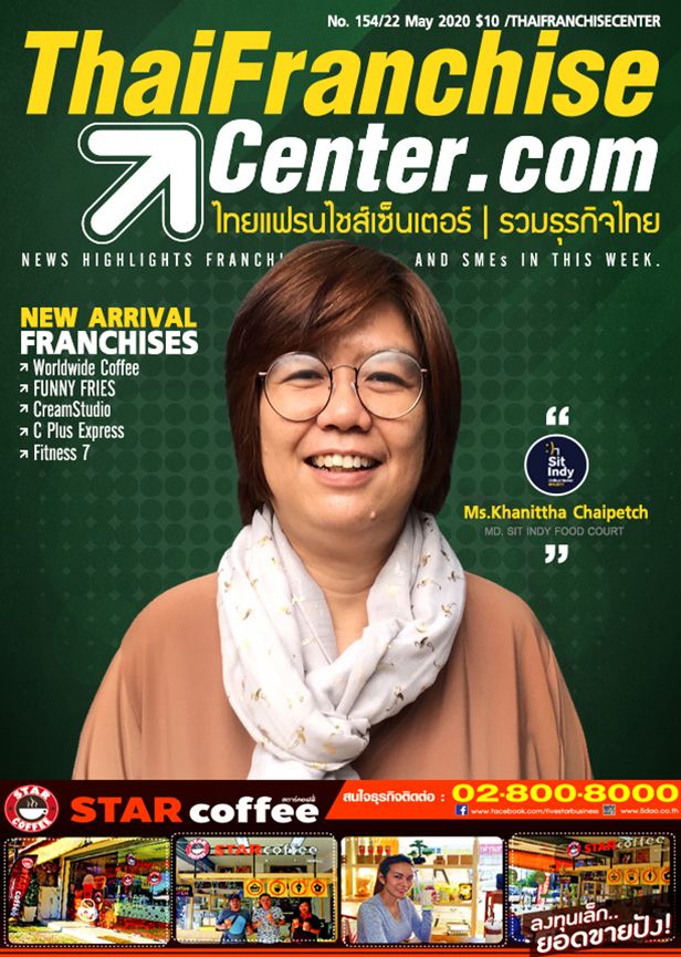 [ThaiFranchiseCenter] ไม่ปิด ไม่หนี...โควิด! Sit Indy Food Court เข้มมาตรการปลอดภัย ขอเป็นส่วน ...